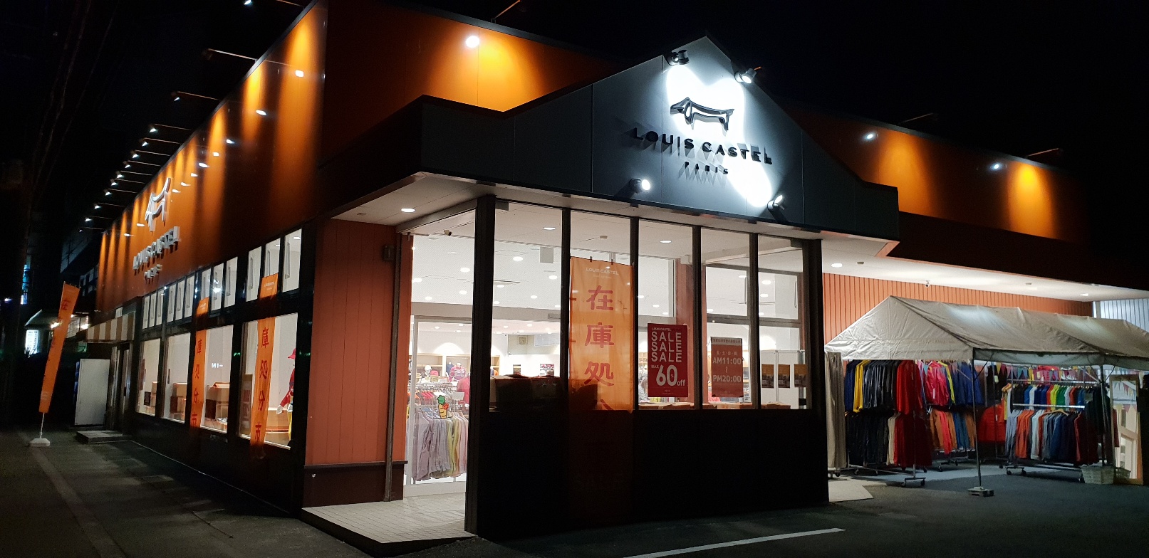 枚方店 | Louis Castel